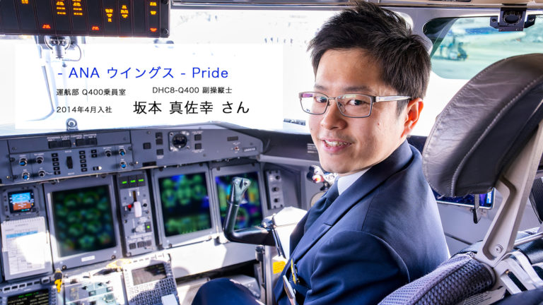 【ANA WINGS】〈独自取材〉- ANAウイングス – Pride 4 - Aviation Picks