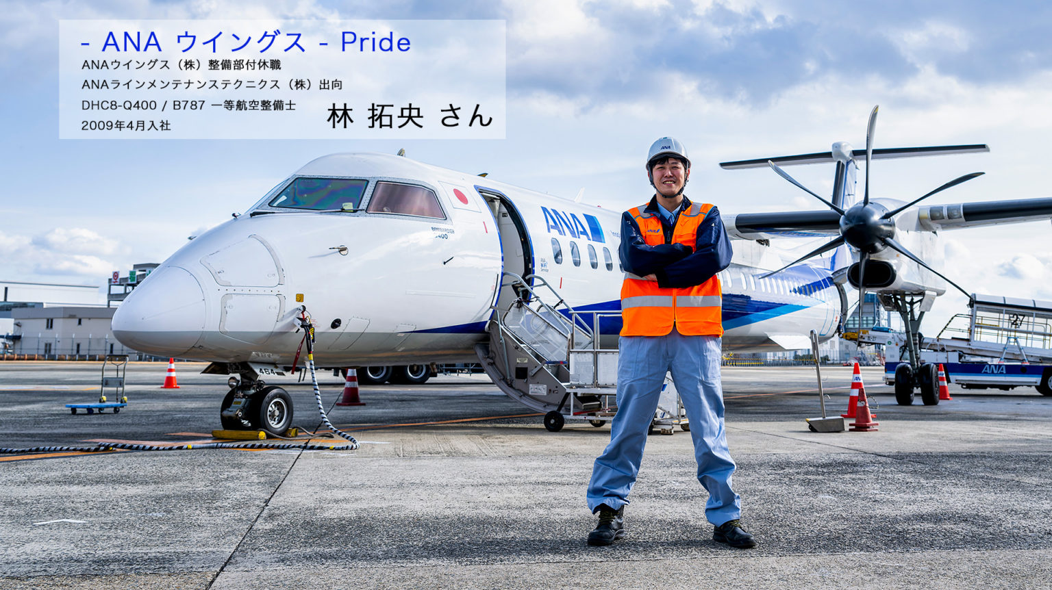 【ANA WINGS】〈独自取材〉- ANAウイングス – Pride 5 - Aviation Picks